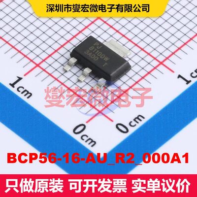 BCP56-16-AU_R2_000A1 SOT-223 单BJT晶体管 晶体管 分立器件