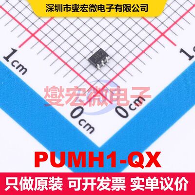 PUMH1-QX TSSOP-6 预偏置晶体管阵列 晶体管 分立器件
