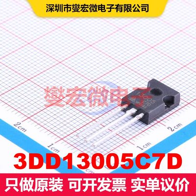 3DD13005C7D TO-126 单BJT晶体管 晶体管 分立器件