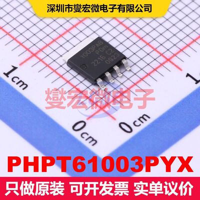 PHPT61003PYX LFPAK56(PowerSO-8) BJT晶体管 晶体管 分立器件