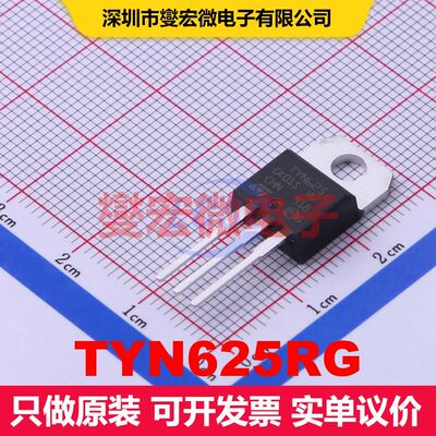 TYN625RG ITO-220AB-3 SCR可控硅 晶闸管 分立器件