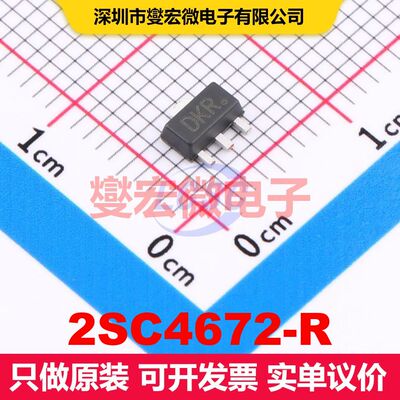 2SC4672-R SOT-89 单BJT晶体管 晶体管 分立器件