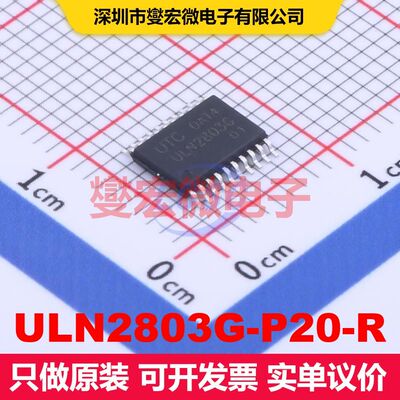 ULN2803G-P20-R TSSOP-20 BJT晶体管阵列 晶体管 分立器件