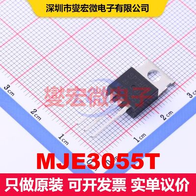 MJE3055T TO-220C 单BJT晶体管 晶体管 分立器件