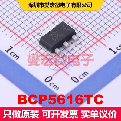 BCP5616TC SOT-223 BJT晶体管 晶体管 分立器件