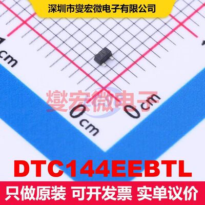 DTC144EEBTL SC-89 预偏置单晶体管 晶体管 分立器件