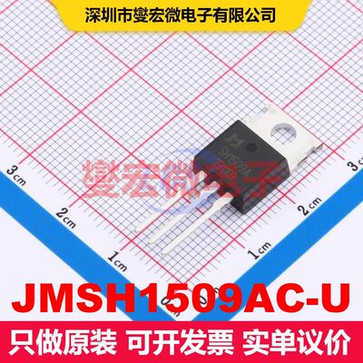 JMSH1509AC-U TO-220-3L BJT晶体管 晶体管 分立器件