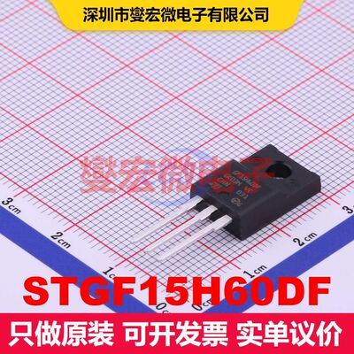 STGF15H60DF TO-220FP IGBT 晶体管 分立器件