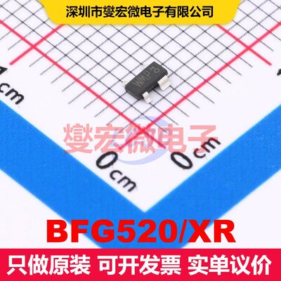 BFG520/XR SOT-143R 单BJT晶体管 晶体管 分立器件