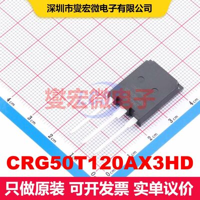 CRG50T120AX3HD TO-247Plus 单IGBT 晶体管 分立器件