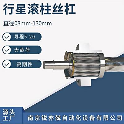 行星滚柱丝杠副 重载电缸丝杆伺服压机 人形机器GZRCS3606 3612