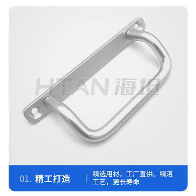 海坦UHFNG100/120/125 拉手XAF66-L100/L120/L125工业拉手