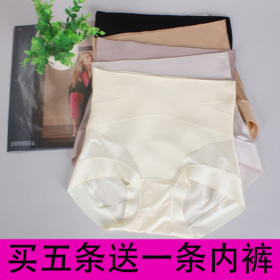 四肌豆高腰无痕收腹提臀平角裤