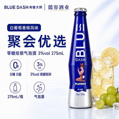 布鲁大师零糖零卡白葡萄香槟气泡
