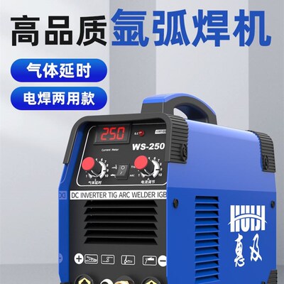 极速惠及氩弧焊机家用小型迷你250两用工业级单P用200不锈钢电焊