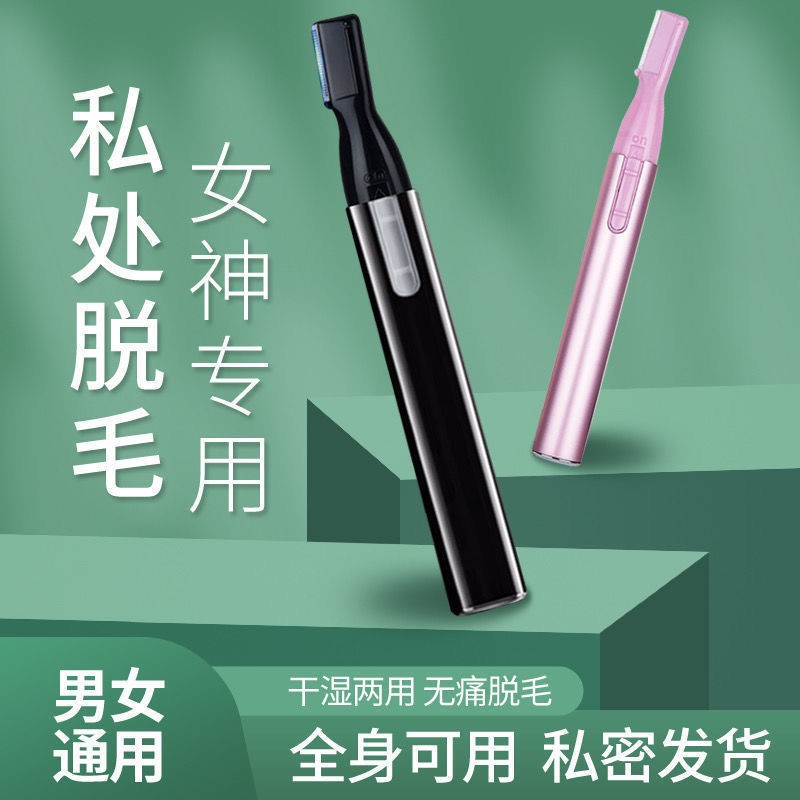 新品电动鼻毛h修剪器女士专用修眉刀鼻孔修剪器充电鼻子毛清理