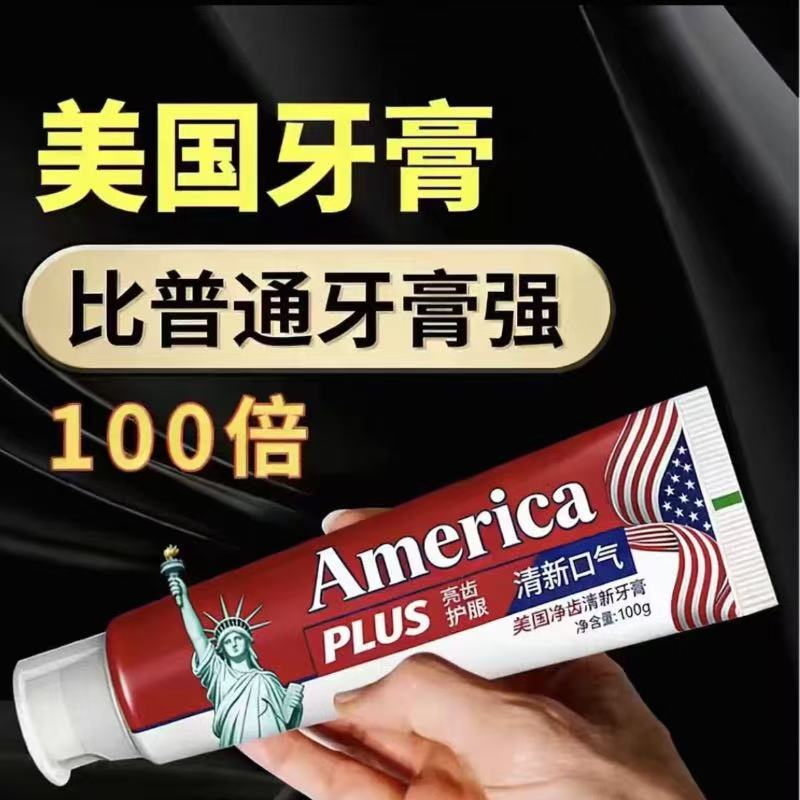 【速效救牙】美国再生硅牙膏正品 再生硅技术 老少通用 当天发货