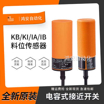 易福门接近开关KI5001 KB5002 IB002B6 5003 5004 0016 0209 5015