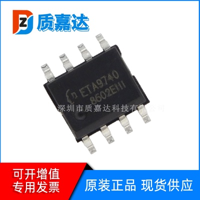 ETA9740 封装SOP8 ETA9740E8A 电源芯片 锂电池充电放电IC