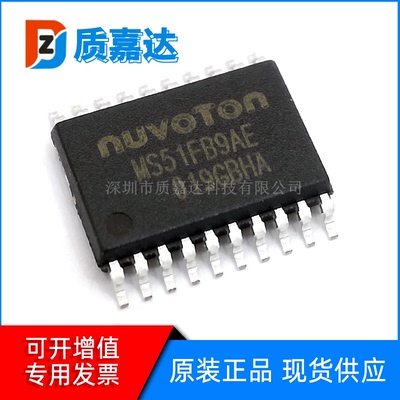 全新原装 MS51FB9AE 贴片TSSOP20 兼容替代 N76E003AT20