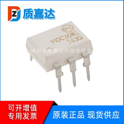 MOC3081 封装DIP-6 MOC3081M 光耦 可控硅信号输出 电子元件原厂
