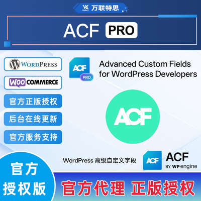 ACFPro官方正版授权Key激活
