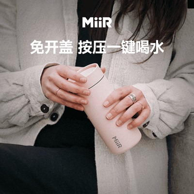 Miir保温杯女便携出行运动水杯