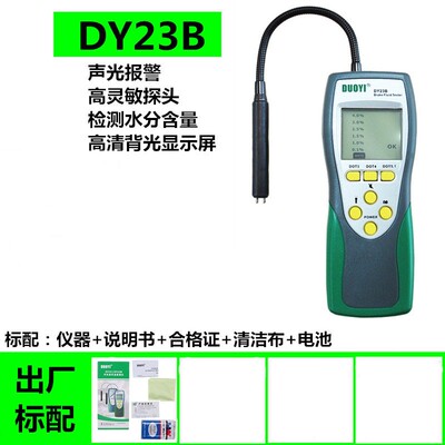 多一汽车刹车油检测笔oDY23检测仪显示屏水分制动液测试仪DY23B