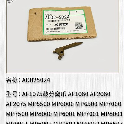 适用于理光C3e300  C3001 C3501 C3002 C3502送稿器改良搓组件