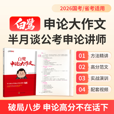 2025国考省考开头结尾背诵素材库