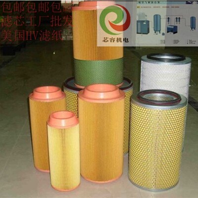 Enric安瑞科空压机油分芯 30 50 60 75 100 HP V油气分离器过滤芯