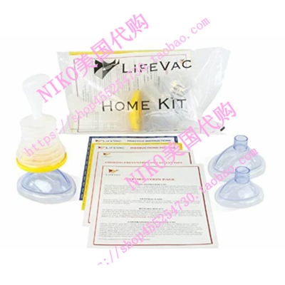 新品现货 LifeVac - Cohoking Rescue Device Home Kit for Adult