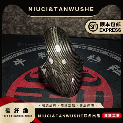 小牛电动车c改装斜纹金丝碳纤维GP前盾NGT/NQI系列31芯前挡泥板