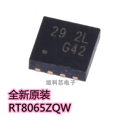 RT8065ZQW可调式降压开关稳压器