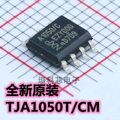 TJA1050T/CM总线收发器原装正品