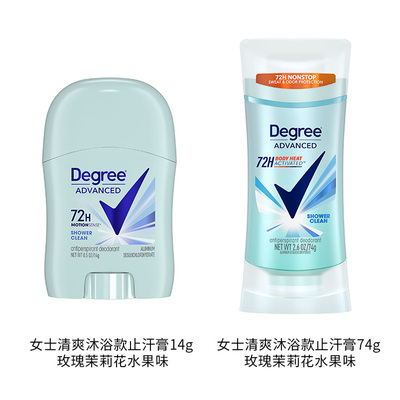 现货Degree男士用Antiperspirant去除体味香体膏Men腋下Deodorant