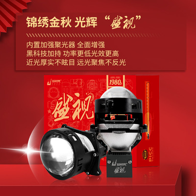 超视界盛视多维矩射LED3寸透镜车灯升级