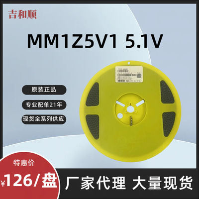 贴片稳压二极管STMM1Z5.1V