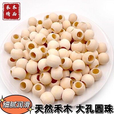 大孔木珠子散珠圆木珠