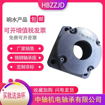 法兰式轴承座 FNL 506 507 508 509 510 511 512 513 515 516