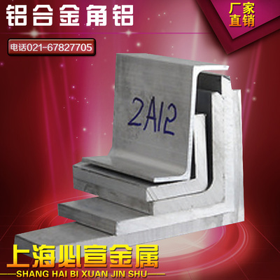 2A12角铝 6061T6角铝 6063T5 铝合金角铝20*20*330*30*340*40*3