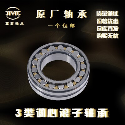 洛阳调心滚子轴承22313K 22314 22315 22316 22317CA CCYK/W33双