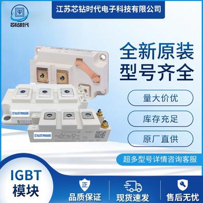 FZ900R12KF1 FZ900R12KF4_S1 FZ900R16KF1 FZ900R16KF4_S1 IGBT模