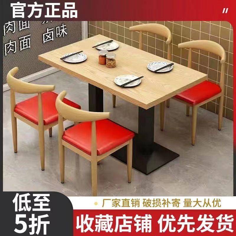 现代快餐店餐桌椅组合小吃店桌椅休闲餐饮店火锅奶茶店小吃桌椅