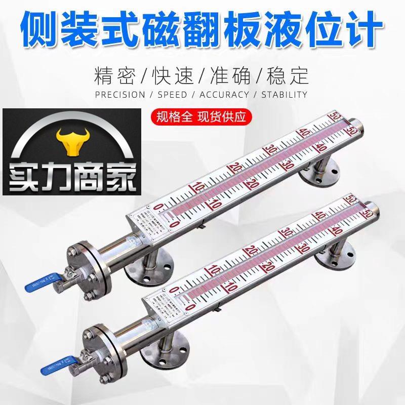 UHZ磁翻板液位计水位油位计带远传304不锈钢侧装顶装锅炉磁性开关