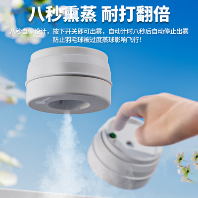 羽毛球蒸球器球桶盖替换喷雾加湿器蒸球机熏球器湿润羽毛防断毛