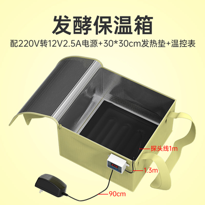 发酵箱家用面包酸奶米酒恒温箱