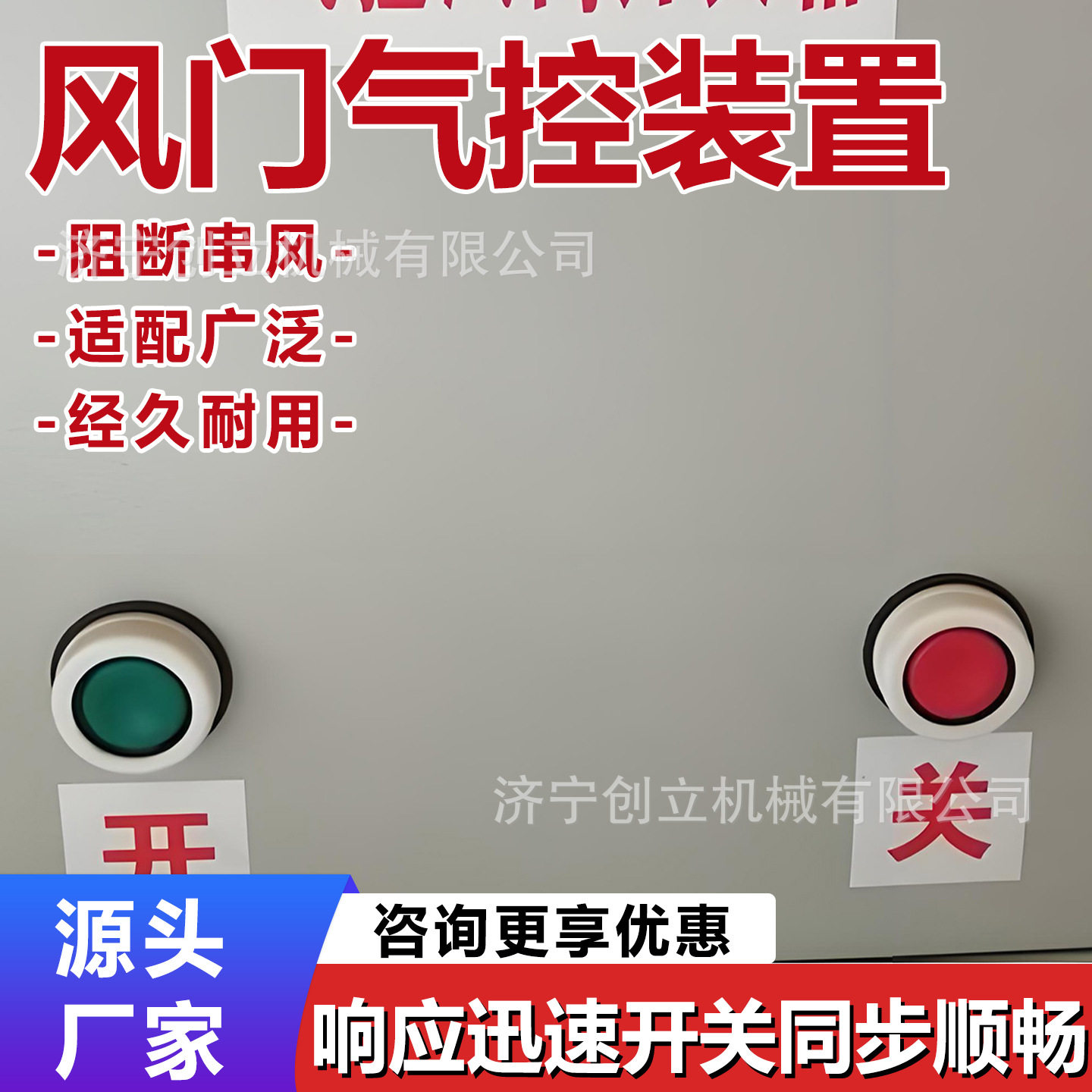 智能气动风门控制系统接入矿井监控平台远程监测风门状态成套装置