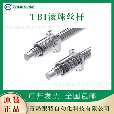 TRH45FE TBI直线导轨滑块TBI线性导轨TRH45FE|工业车床雕刻机导轨