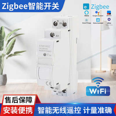 欧拓智能无线遥控 Zigbee智能开关ATMS1602Z 导轨定时开关